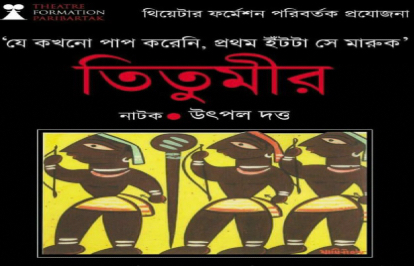 Thirdbell – #Life is a Stage