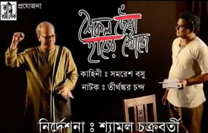 Sekol thumb – Thirdbell