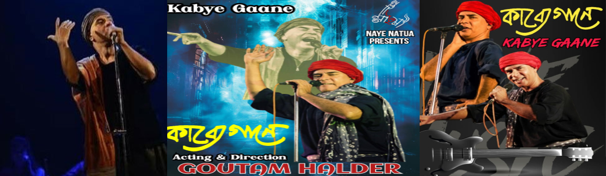 Kabya Gaane October event – Thirdbell