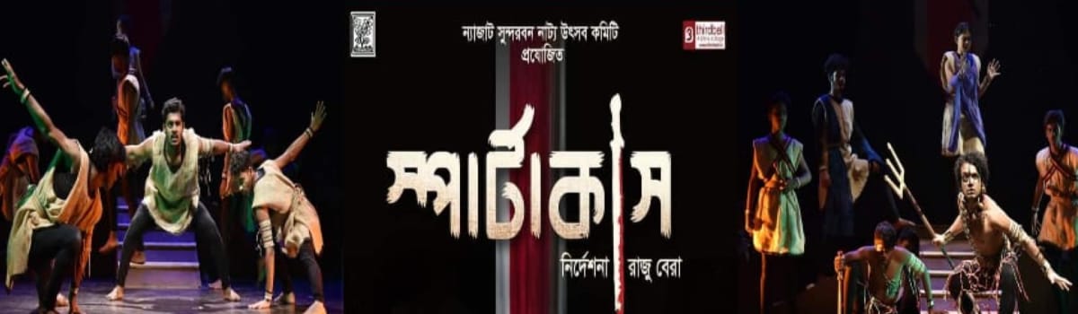 spartacus_banner – Thirdbell